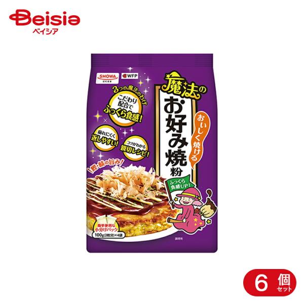 昭和産業 おいしく焼ける魔法のお好み焼粉 400g 6個