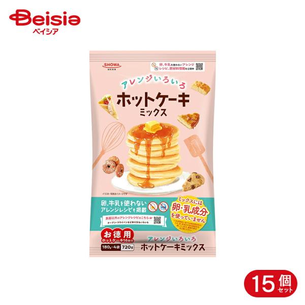 昭和産業 アレンジいろいろホットケーキミックス 180g*4袋 15個