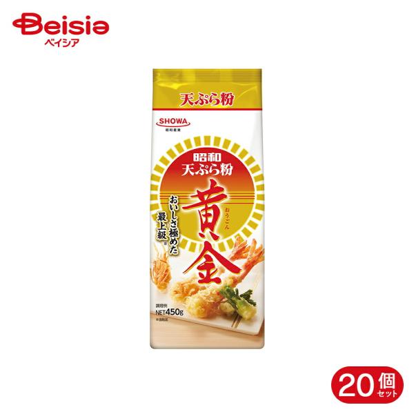 昭和産業 黄金天ぷら粉 450g 20個