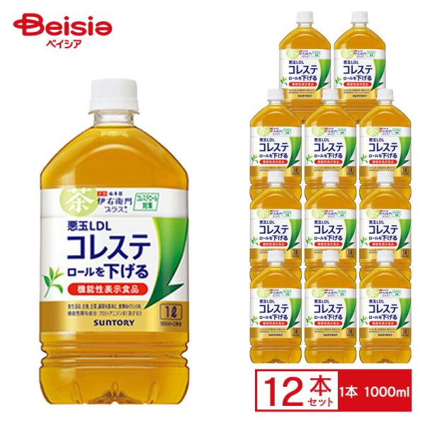 サントリー 伊右衛門プラス コレステロール対策 （機能性表示食品） 1L×12個 ケース販売 まとめ買い