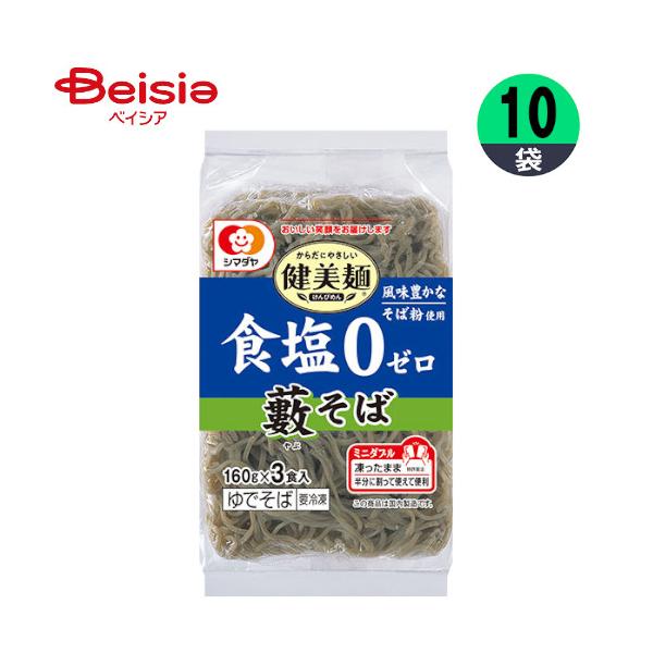 シマダヤ 健美麺 食塩0ゼロ 藪そば 3食入（480g）×10袋