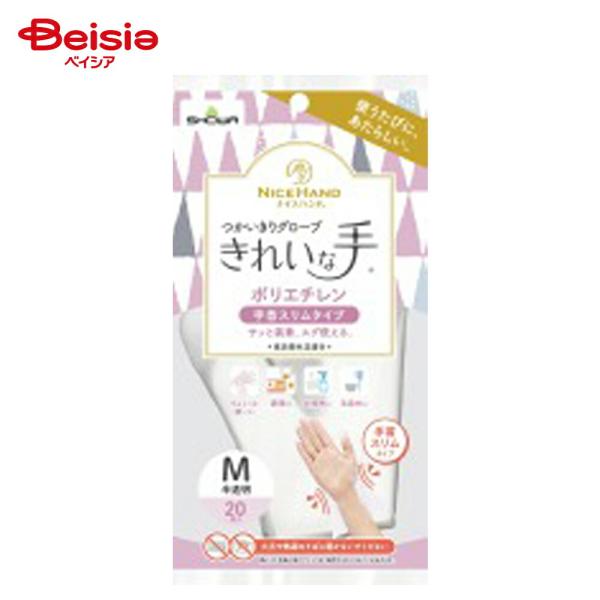 ショーワグローブきれいな手ポリエチレン手首スリム 20枚