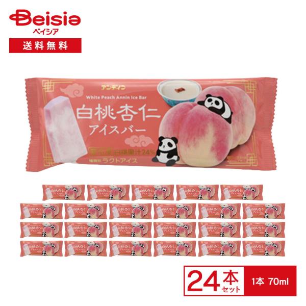 アンデイコ 白桃杏仁アイスバー 70ml×24本