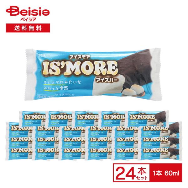 アンデイコ アイスモア アイスバー 60ml×24本