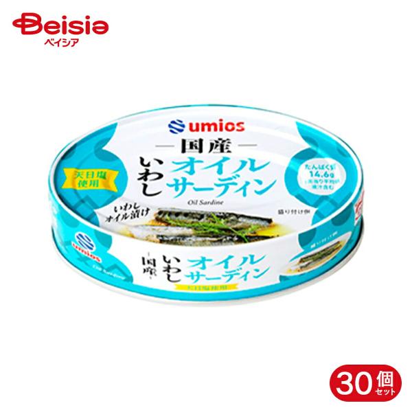 爆買Umios/マルハニチロ オイルサーディン 100g 30個