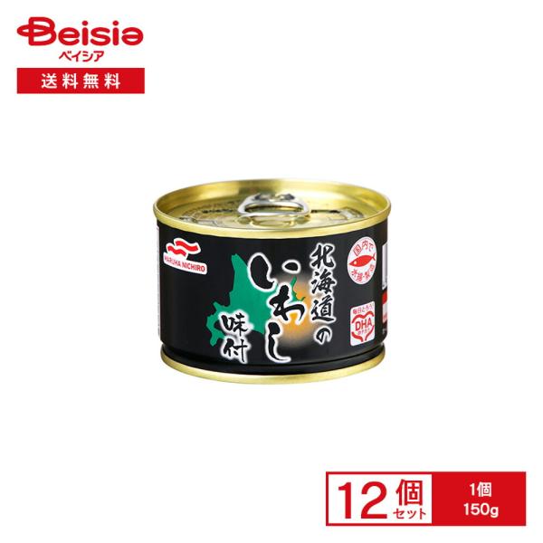 【まとめ買い割★3点で最大15%OFF 9/24 1:59まで】マルハニチロ 北海道のいわし味付 150g×12個