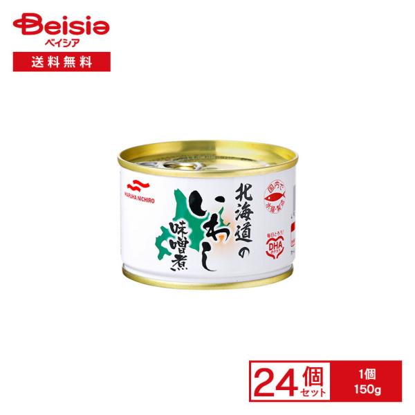 【まとめ買い割★3点で最大15%OFF 9/24 1:59まで】マルハニチロ 北海道のいわし味噌煮 150g×24個