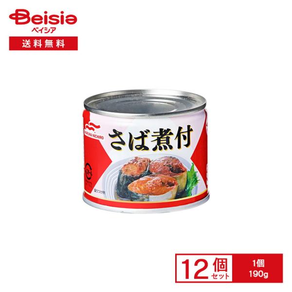 【まとめ買い割★3点で最大15%OFF 9/24 1:59まで】マルハニチロ さば煮付 190g×12個