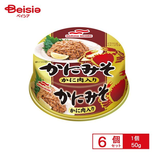 爆買 マルハニチロ かにみそ かに肉入 50g 6個