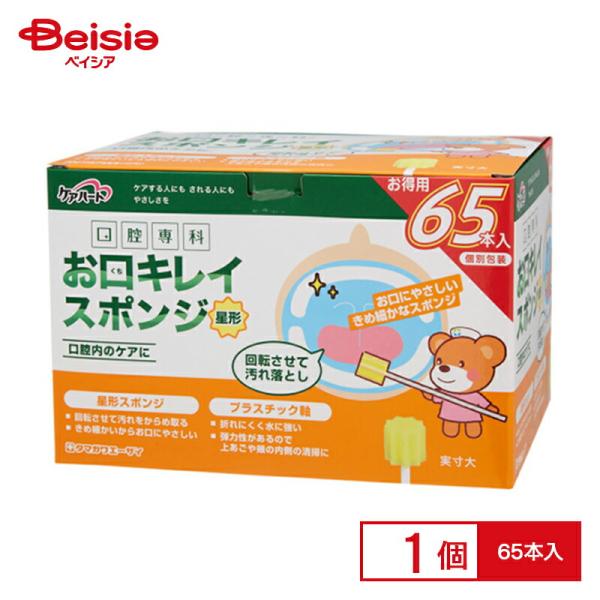 商品仕様・説明メーカー名               玉川衛材特徴               口の奥のねばねば汚れが絡みやすい星形形状で、介護者・医療現場での使いやすさを考えた使い切りタイプの口腔ケアスポンジです。口当たりが優しく、汚れを...