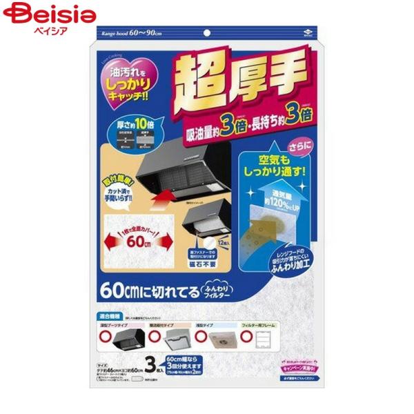 消耗品 東洋アルミ 超厚手60cmに切れてるふんわりフィルター3枚入×1個