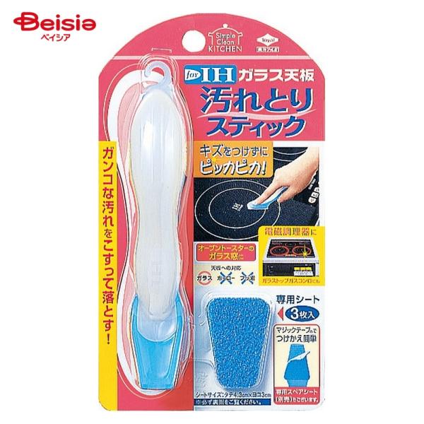 東洋アルミ ガラス天板汚れとりスティック×2個