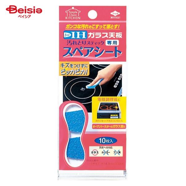 東洋アルミ 汚れとりスティック専用スペアシート×3個