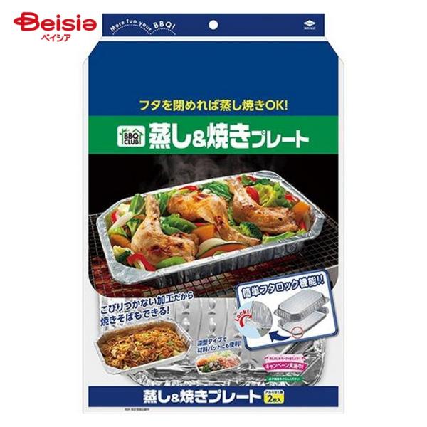 東洋アルミ ちゃんちゃん蒸し焼きプレート2枚×2個