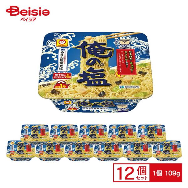 マルちゃん 俺の塩 109g×12個 ケース販売 まとめ買い