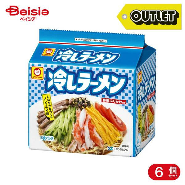 【アウトレット】東洋水産 マルちゃん 冷やしラーメン 5食パック 6個