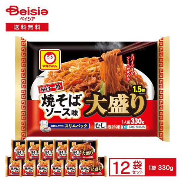 [冷凍] 東洋水産 マルちゃん 屋台一番 焼そばソース味 大盛り1.5倍 330g×12個