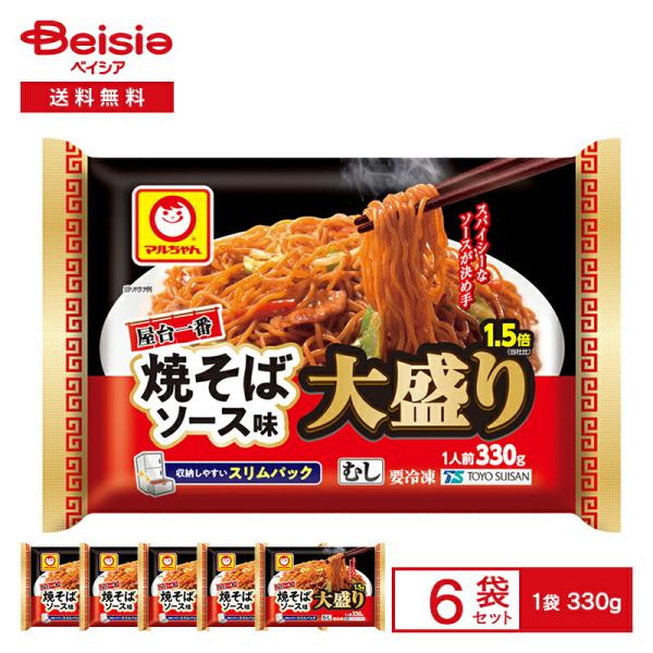 [冷凍] 東洋水産 マルちゃん 屋台一番 焼そばソース味 大盛り1.5倍 330g×6個