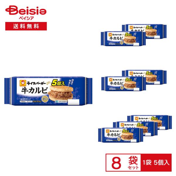 ［冷凍］ マルちゃん ライスバーガー 牛カルビ 5個入パック×8袋