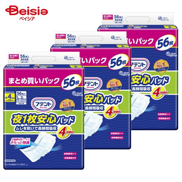 爆買 大王製紙 アテント 夜1枚安心パッド ムレを防いで長時間吸収 4回吸収56枚(大容量パック)×3個