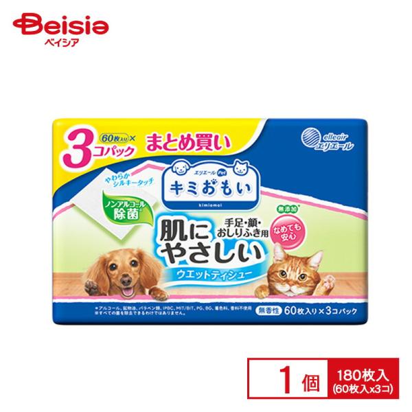爆買 エリエールPet キミおもい ウエットティシュー除菌180枚 ペット 【セール】