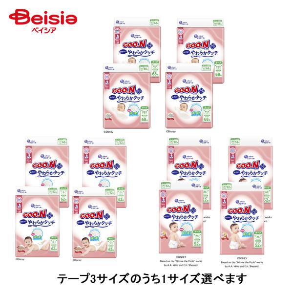 【選べる】アウトレット 大王製紙 グーンプラス敏感肌にやわらかタッチ 新生児/Sサイズ/Mサイズ 4個セット