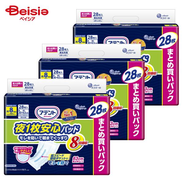 爆買 大王製紙 アテント 夜1枚安心パッド モレを防いで朝までぐっすり 8回吸収28枚(大容量パック)×3個