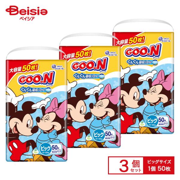 大王製紙 グーンぐんぐん吸収パンツ BIG 50枚×3個