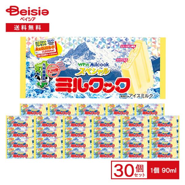 竹下製菓 スペシャルミルクック 90ml×30個　【 爆買 】