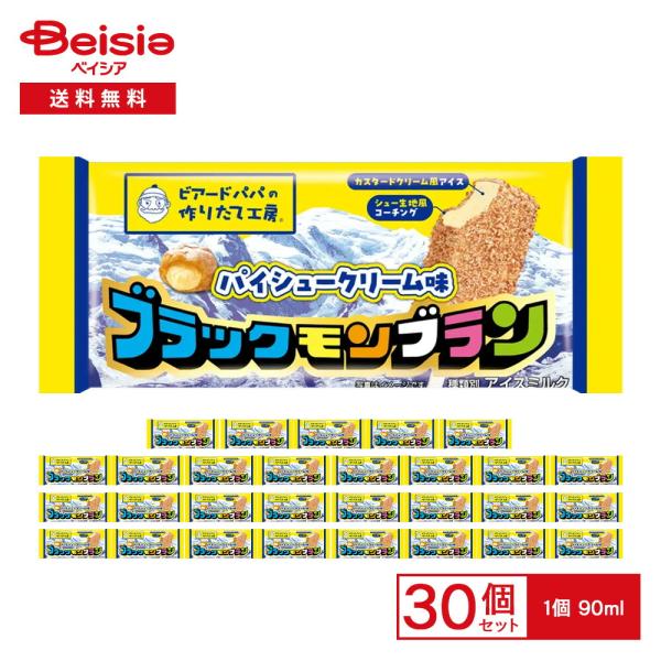 爆買 竹下製菓 ブラックモンブラン パイシュークリーム味 90ml×30個