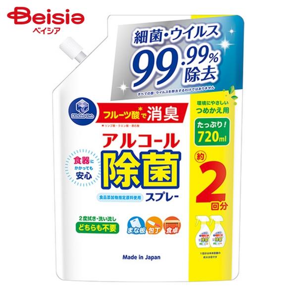 第一石鹸 キッチンクラブ アルコール除菌スプレー 詰替用720ml
