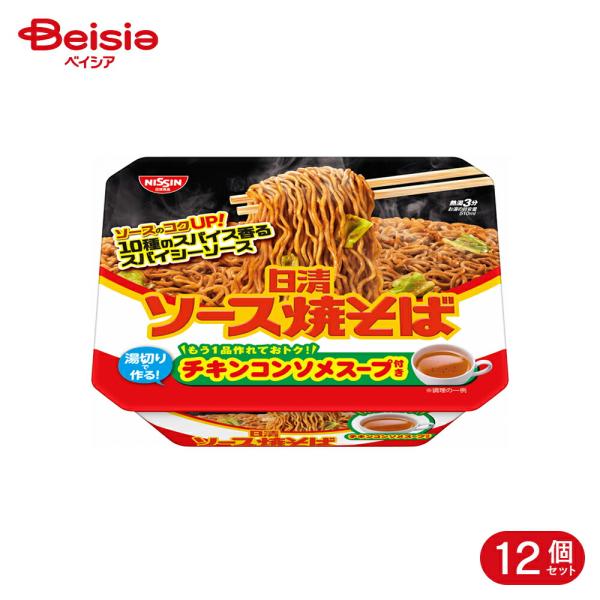 日清食品 ソース焼そばカップ チキンスープ付き 104g 12個