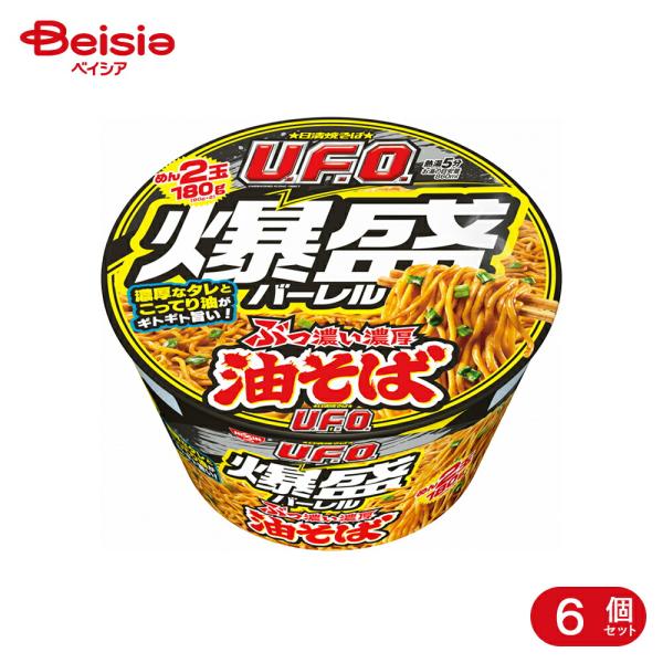 日清食品 日清焼きそば U．F．O．爆盛バーレル 油そば 212g 6個