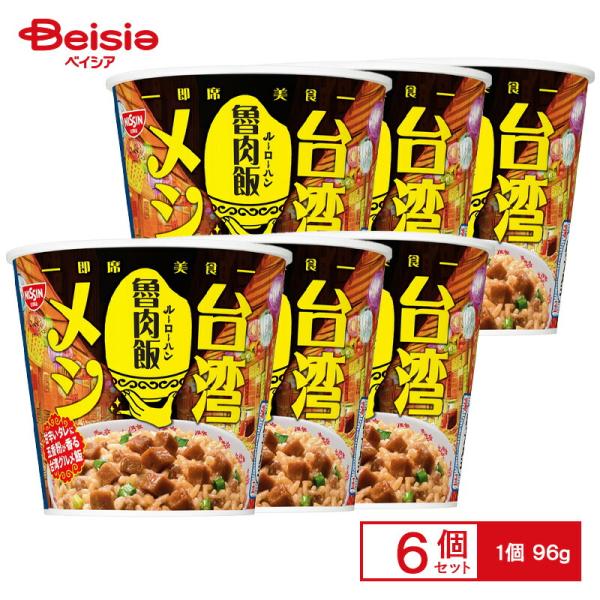 日清 台湾メシ 魯肉飯（ルーローハン） 96g×6個 ケース販売 まとめ買い