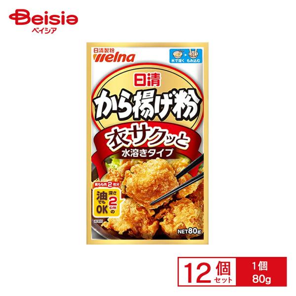 日清製粉ウェルナ から揚げ粉 衣サクッと水溶きタイプ 80g 12個