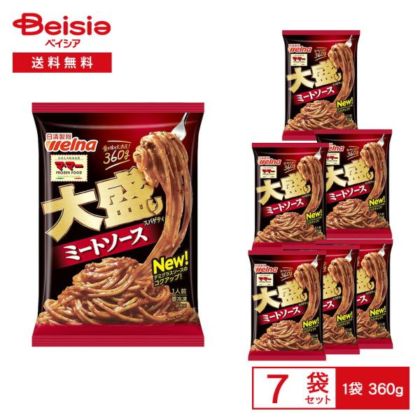 ［冷凍］ マ・マー 大盛りスパゲティ ミートソース 360g×7袋