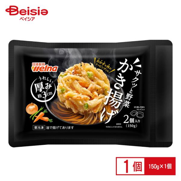 爆買 [冷凍] 日清製粉ウェルナ サクッと野菜かき揚げ 150g