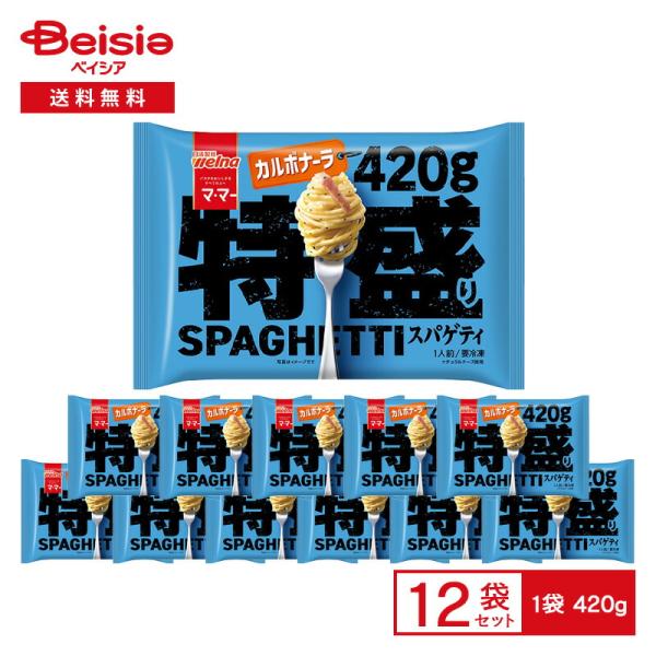 日清製粉ウェルナ マ・マー 特盛りスパゲティ カルボナーラ 1人前（420g）×12袋