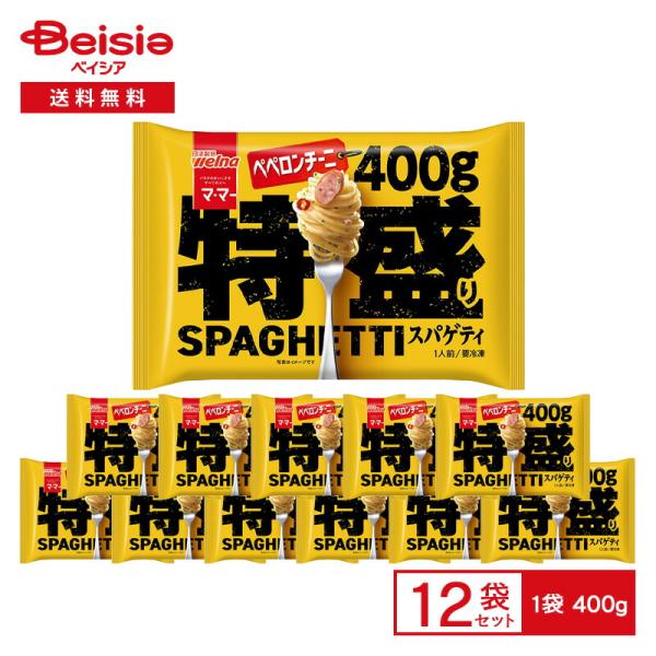 日清製粉ウェルナ マ・マー 特盛りスパゲティ ペペロンチーニ 1人前（400g）×12袋