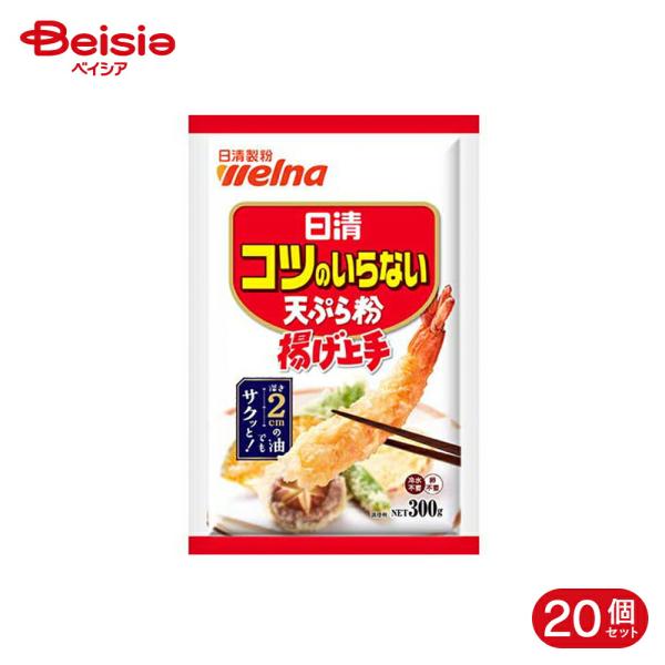 日清製粉ウェルナ コツのいらない天ぷら粉 揚げ上手 300g 20個