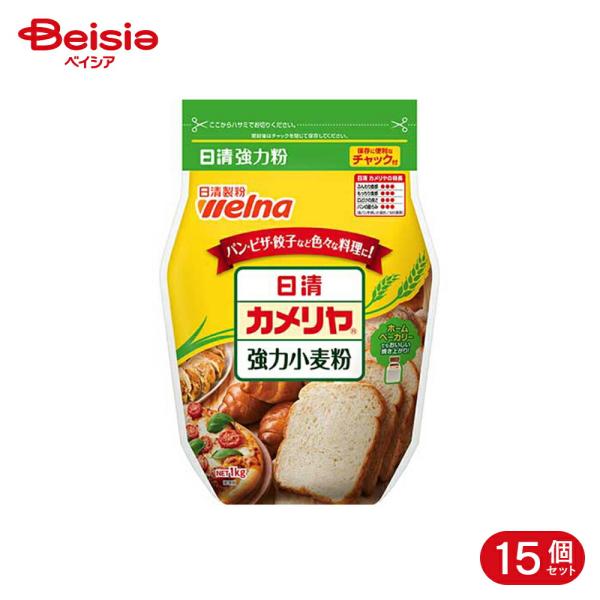 日清製粉ウェルナ カメリヤ チャック付 1kg 15個