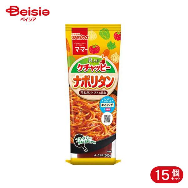 日清製粉ウェルナ マ・マー 具入りケチャッピー ナポリタン 300g 15個