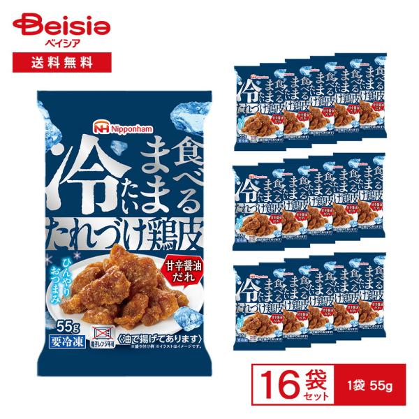 爆買 日本ハム 冷たいまま食べる たれづけ鶏皮 甘辛醤油だれ 55g×16袋