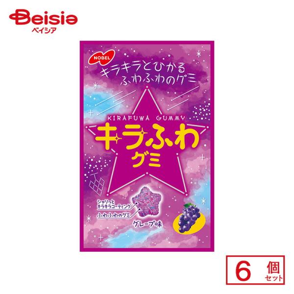 ノーベル製菓 キラふわ グレープ 50g×6個