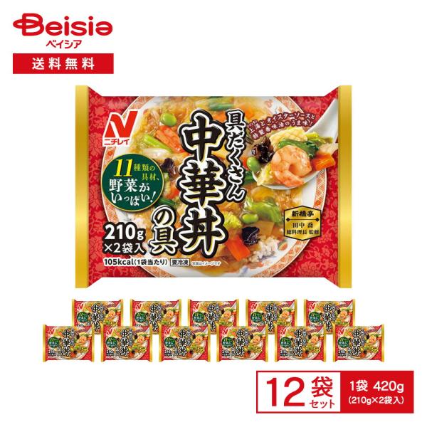 ニチレイ 中華丼の具 420g（210g×2袋入）×12袋