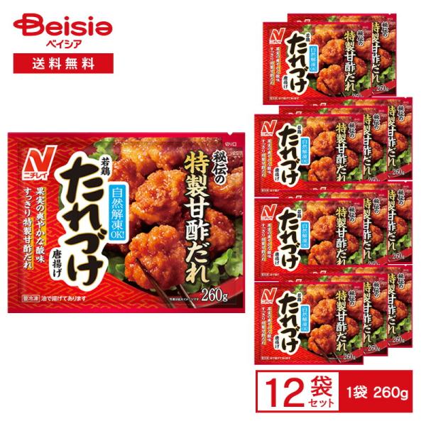 ニチレイ 秘伝の特製甘酢だれ 若鶏たれづけ唐揚げ 260g×12袋