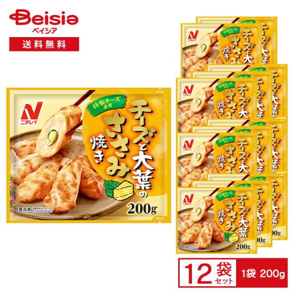 ニチレイ チーズと大葉のささみ焼き 特製チーズ使用 200g×12袋