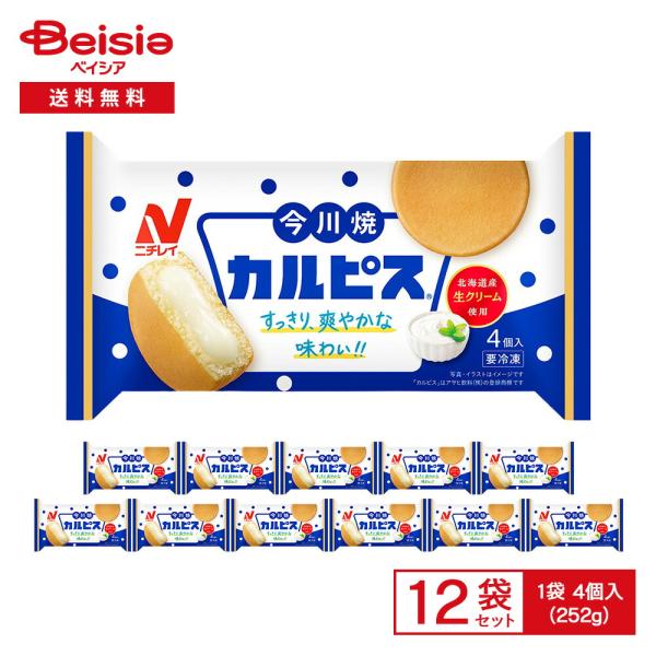 ニチレイ 今川焼 カルピス 4個入（252g）×12袋