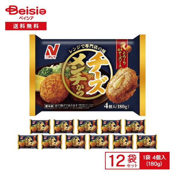ニチレイ チーズメンチかつ 4個入（180g）×12袋