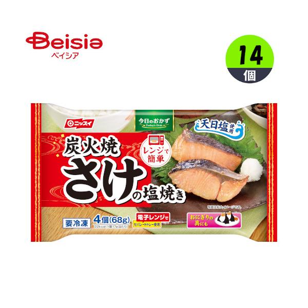 ニッスイ 今日のおかず 炭火焼さけの塩焼き 4個（68g）×14袋